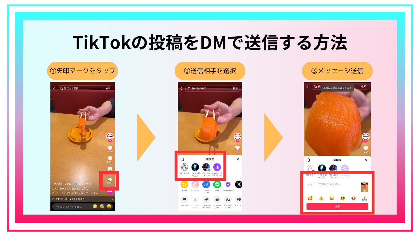 TikTokのDMの特徴と送り方とは？送れない時の対処法も解説！ | One Acre Media